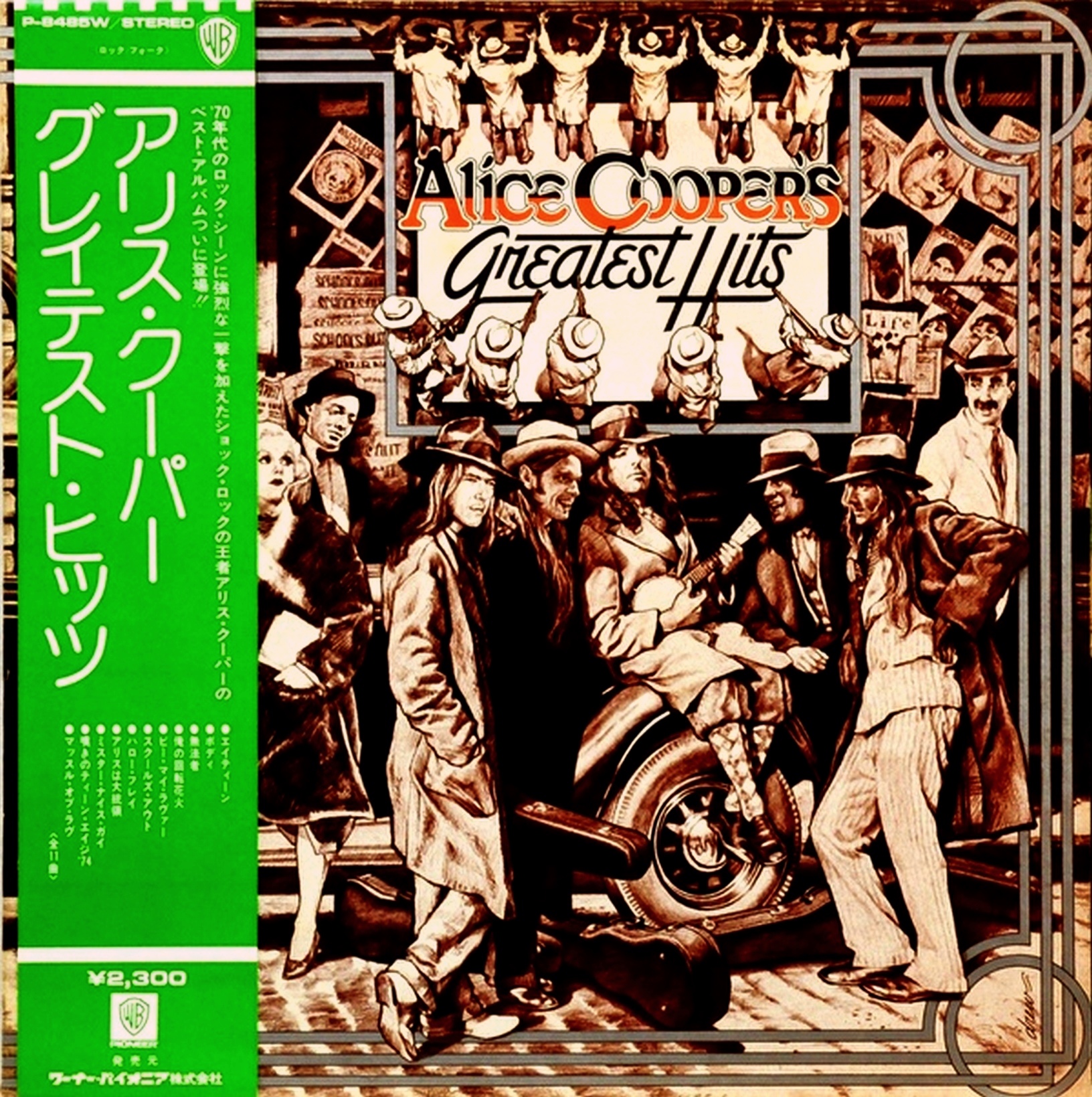 Alice Cooper Alice Coopers Greatest Hits : LP Front+obi jpn | CD Covers ...
